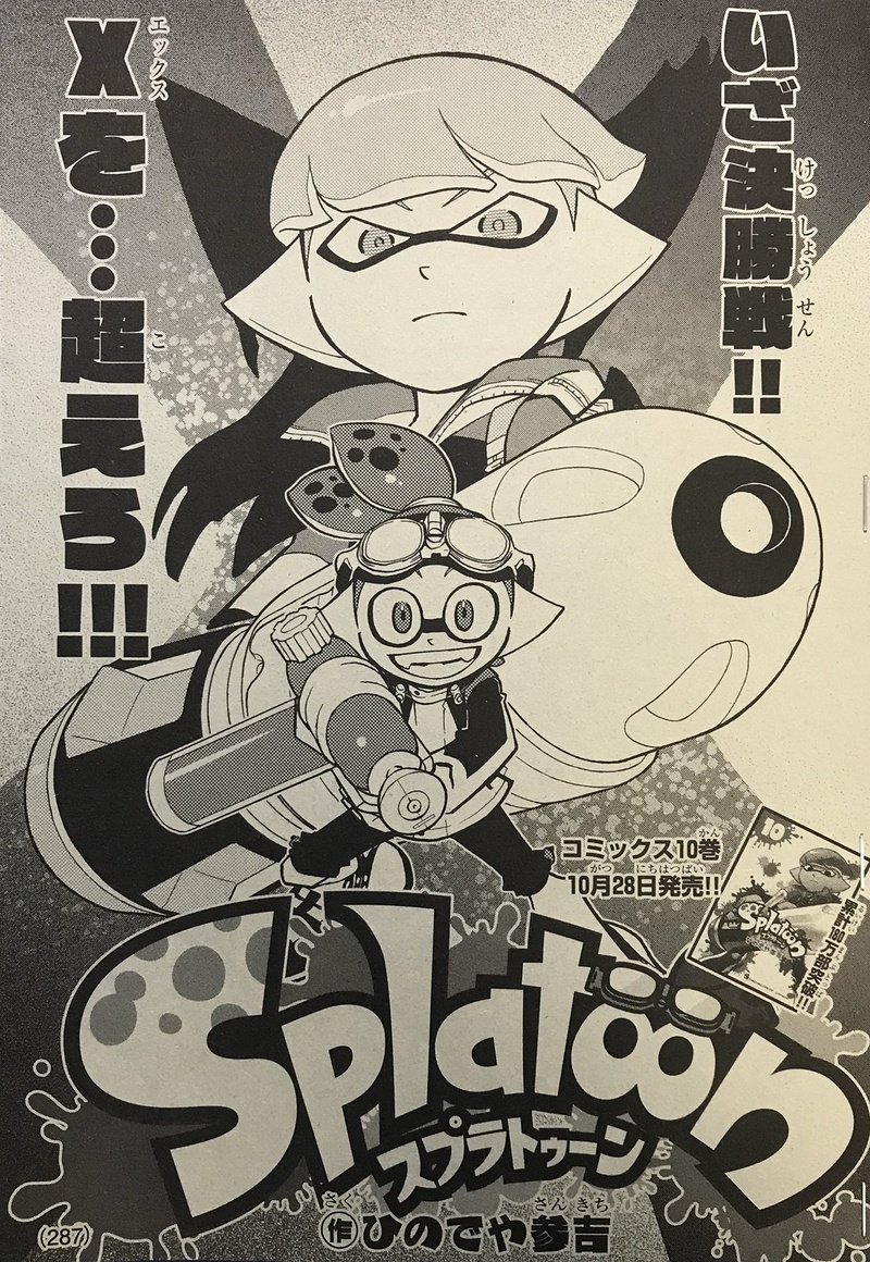 Chapter 40: Vintage 1 - Inkipedia, the Splatoon wiki