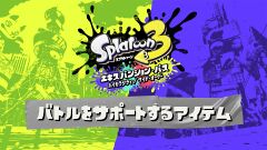 Splatoon 3: Expansion Pass - Inkipedia, the Splatoon wiki