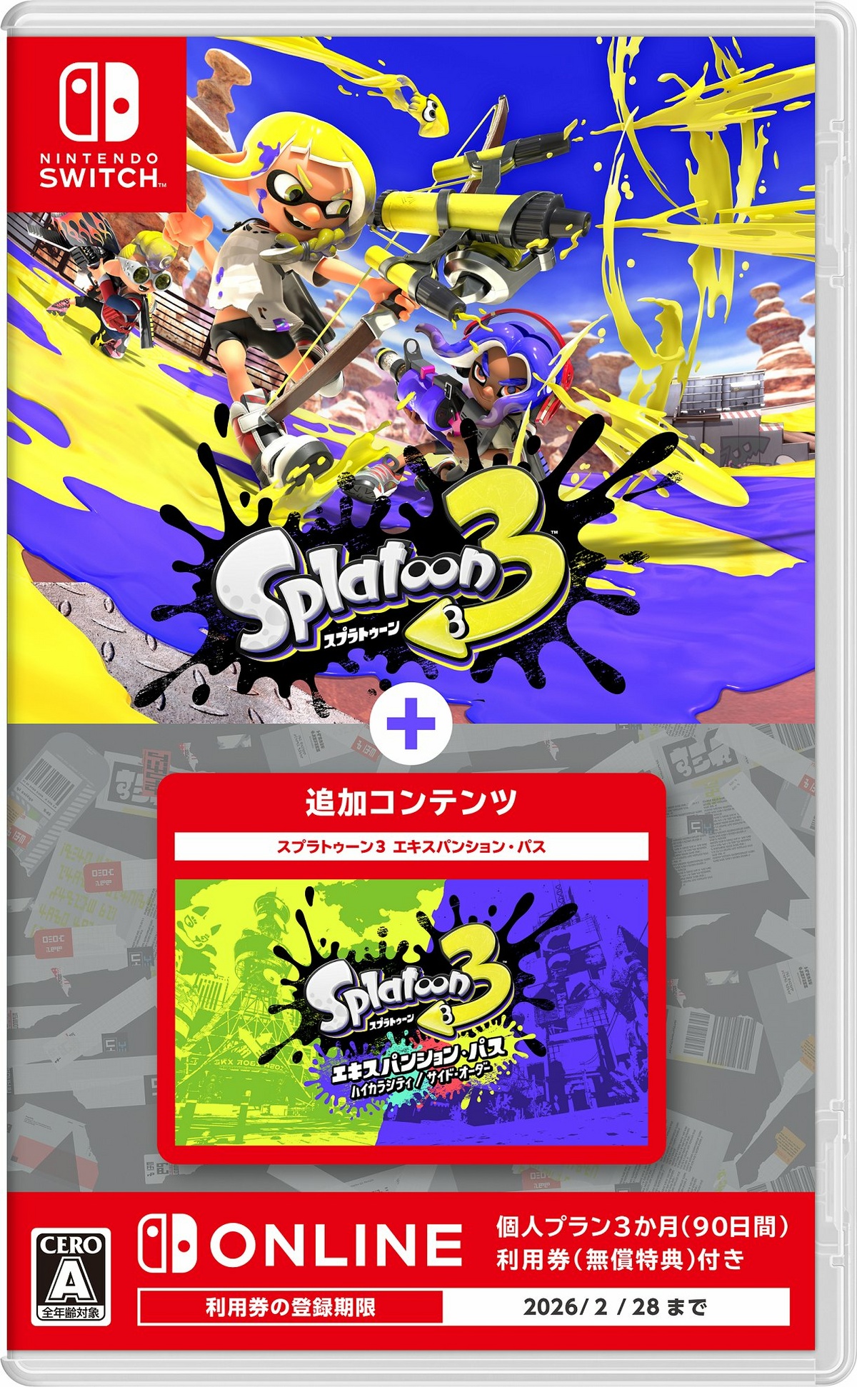 File:S3 front cover Expansion Pass JP.jpg - Inkipedia, the Splatoon wiki