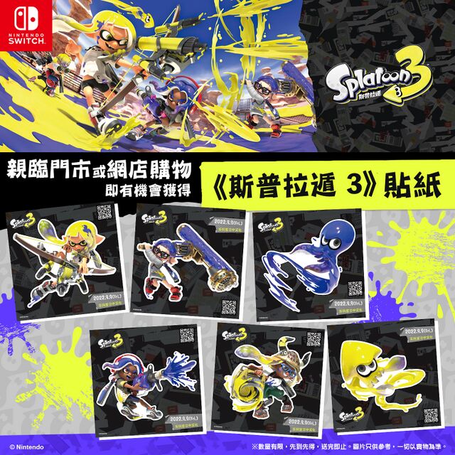 File:S3 Merch Nintendo HK - Stickers.jpg - Inkipedia, the Splatoon wiki