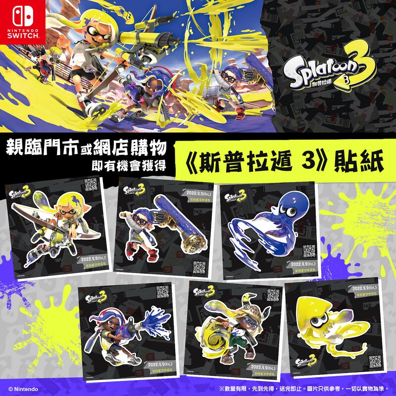 File:S3 Merch Nintendo HK - Stickers.jpg - Inkipedia, the Splatoon wiki