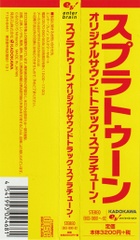 Splatune (Splatoon Original Soundtrack) - Inkipedia, the Splatoon wiki