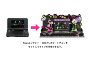 Nintendo 3DS - Inkipedia, the Splatoon wiki