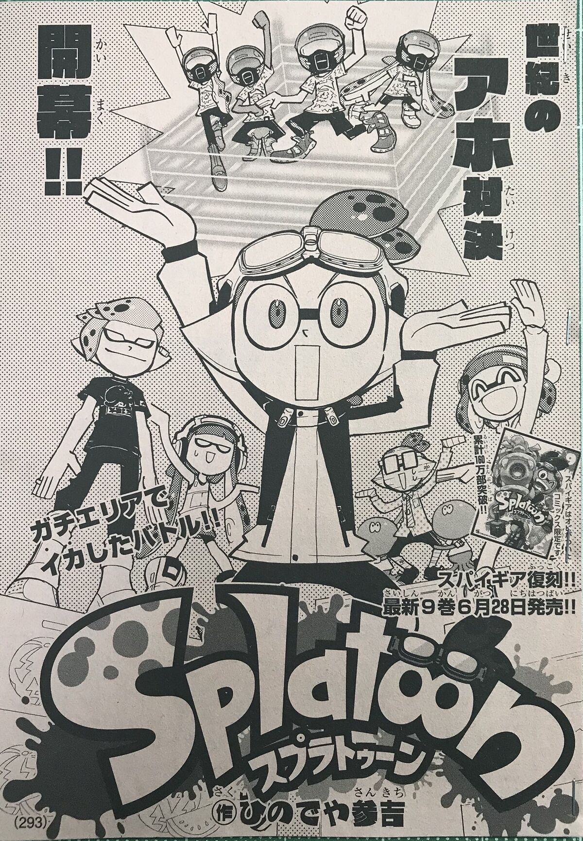 Chapter 36: Iromaki Rangers - Inkipedia, the Splatoon wiki