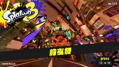 Splatoon 3 Splatfest World Premiere - Inkipedia, the Splatoon wiki