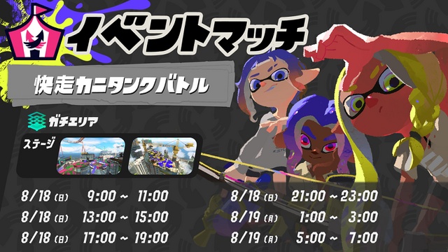 Inkipedia:Twitter archive/2024/August - Inkipedia, the Splatoon wiki