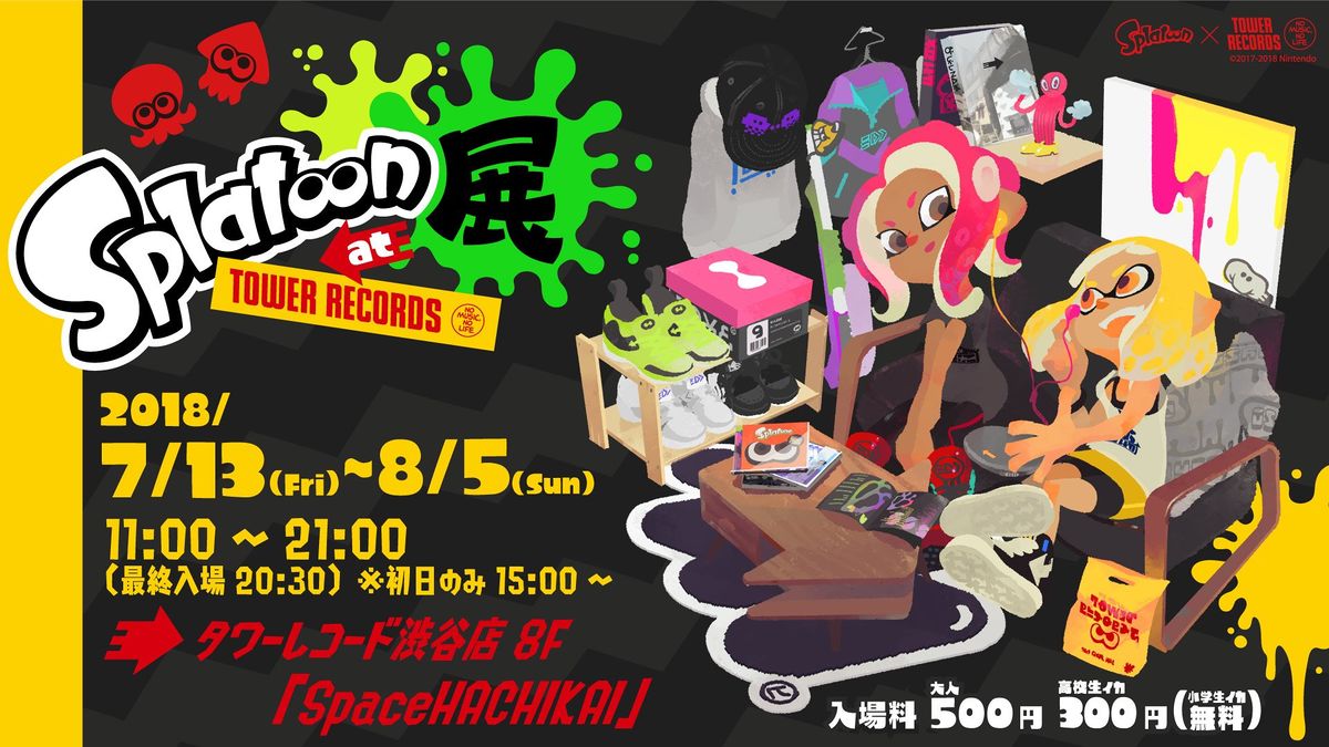 File:Tower Records Splatoon Exhibition Promo Image1.jpg - Inkipedia ...