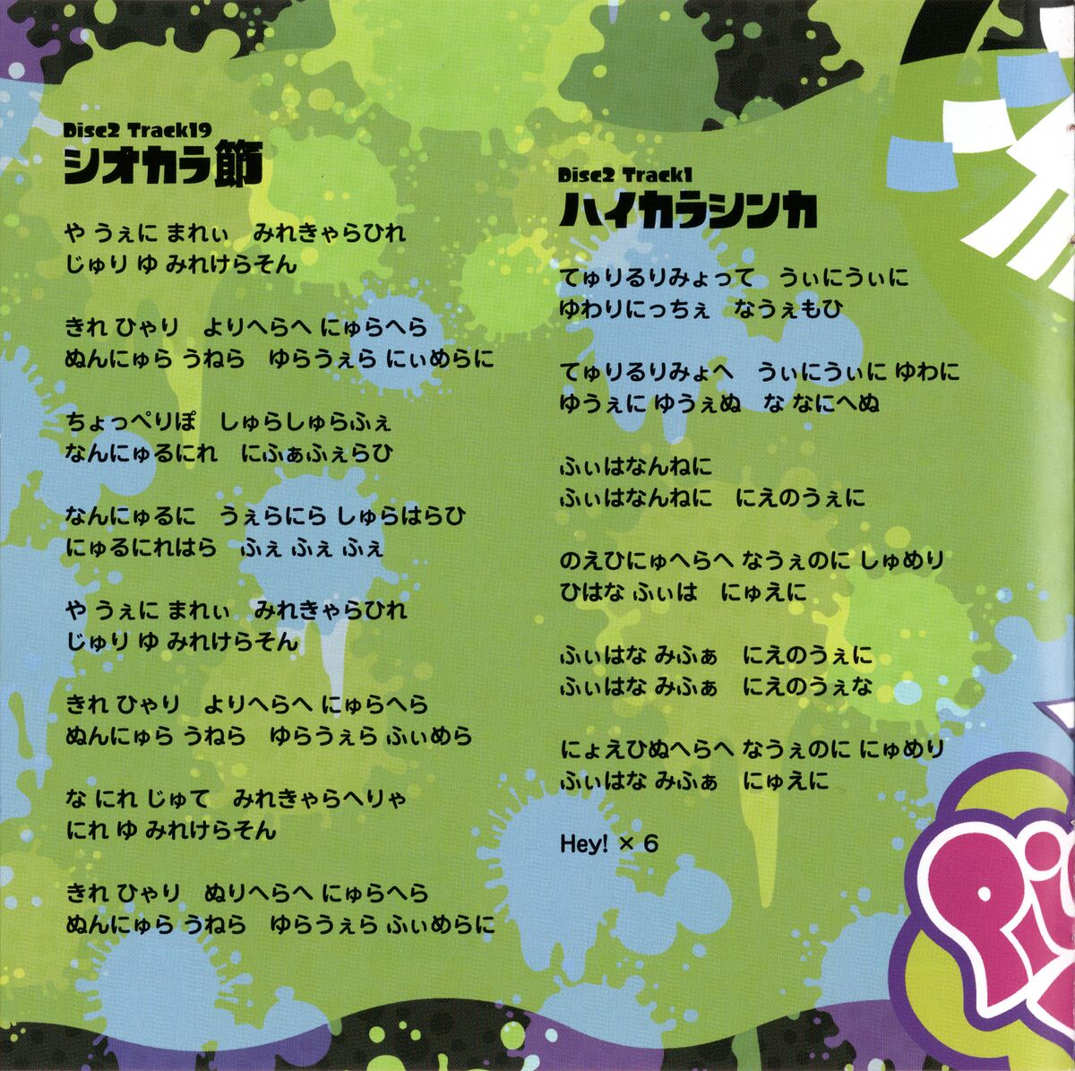 File:Splatune Album Booklet Page 3.jpg - Inkipedia, the Splatoon wiki