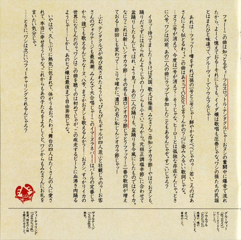 File:Octotune Album Booklet Page 11.jpg - Inkipedia, the Splatoon wiki