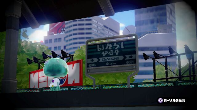 File:Inkopolis Plaza train station sign.jpg - Inkipedia, the Splatoon wiki