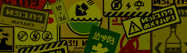File:S3 Banner 11078.png - Inkipedia, the Splatoon wiki