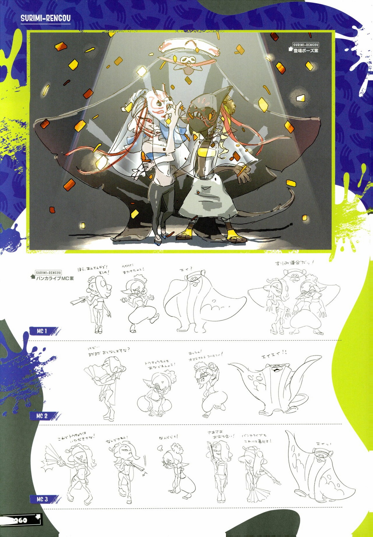 File:S3 Deep Cut Concept Art 1.jpg - Inkipedia, the Splatoon wiki