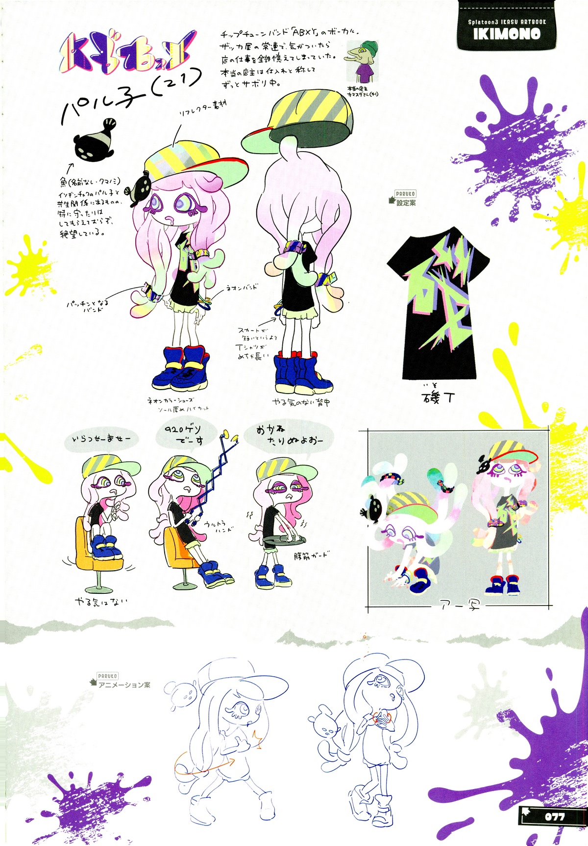 File:S3 Harmony Concept Art.jpg - Inkipedia, the Splatoon wiki