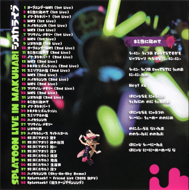 File:Shiokaraibu Album Booklet Page 8.jpg - Inkipedia, the Splatoon wiki