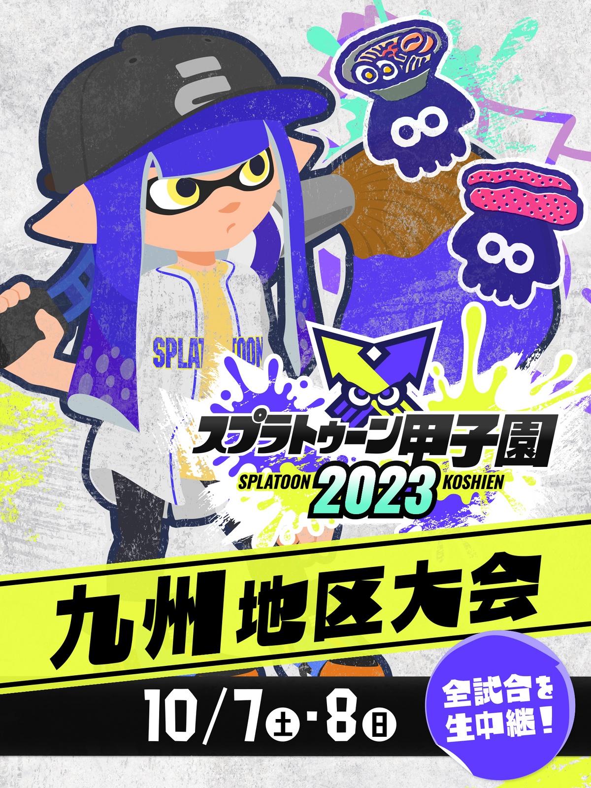 File:Splatoon Koshien 2023 ad Kyushu.jpg - Inkipedia, the Splatoon wiki