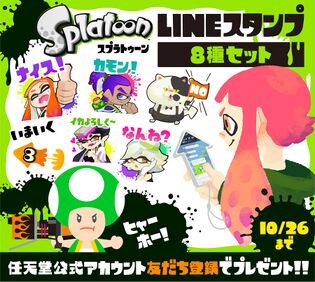 LINE - Inkipedia, the Splatoon wiki