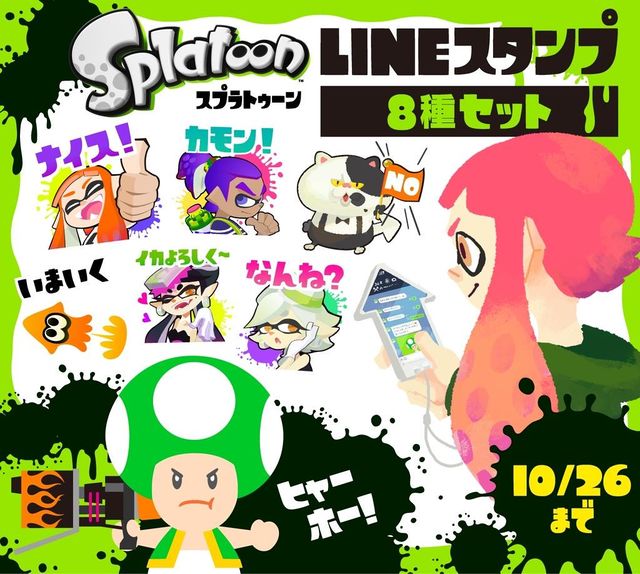 File:Line stickers.jpg - Inkipedia, the Splatoon wiki