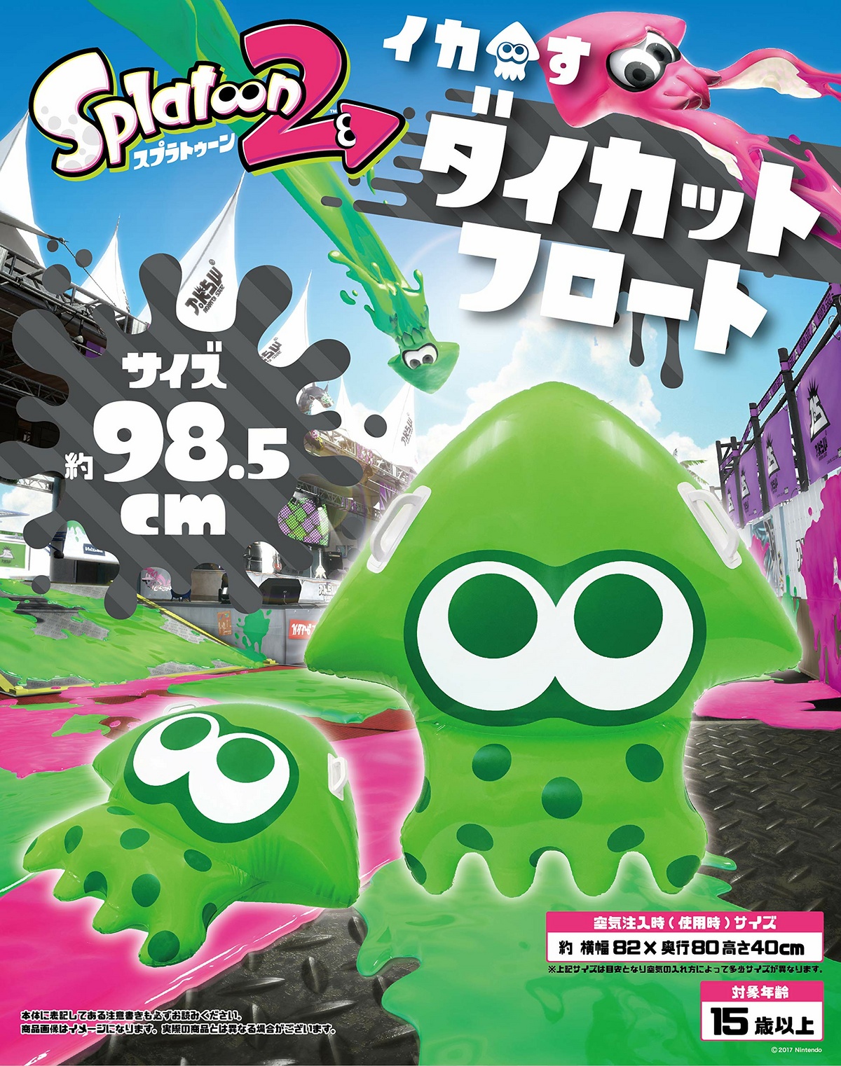 File:S2 Merch Sun Art Float.jpg - Inkipedia, the Splatoon wiki