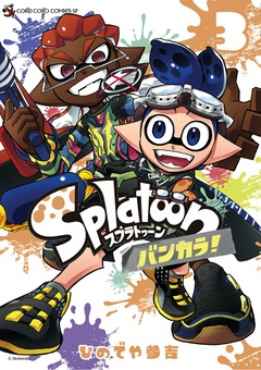 Splatoon 3: Splatlands, Vol. 3 - Inkipedia, the Splatoon wiki