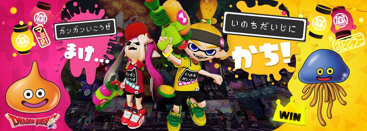 File:S Team Focus on Healing win.jpg - Inkipedia, the Splatoon wiki