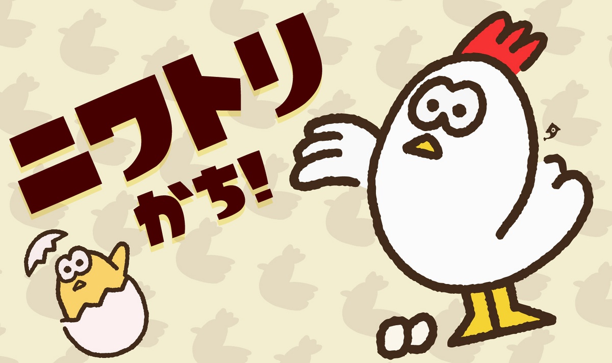 File:S2 Team Chicken win JP.jpg - Inkipedia, the Splatoon wiki