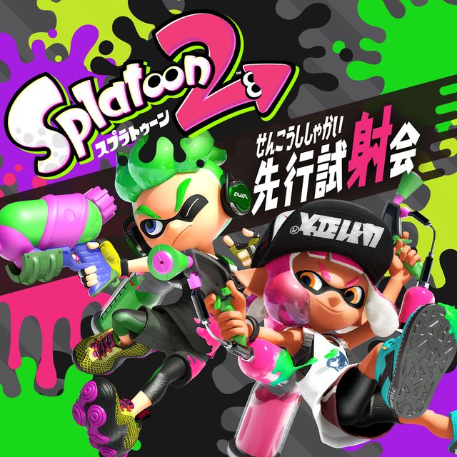 File:Splatoon2 Global Testfire HOME Menu Icon JP.jpg - Inkipedia, the ...