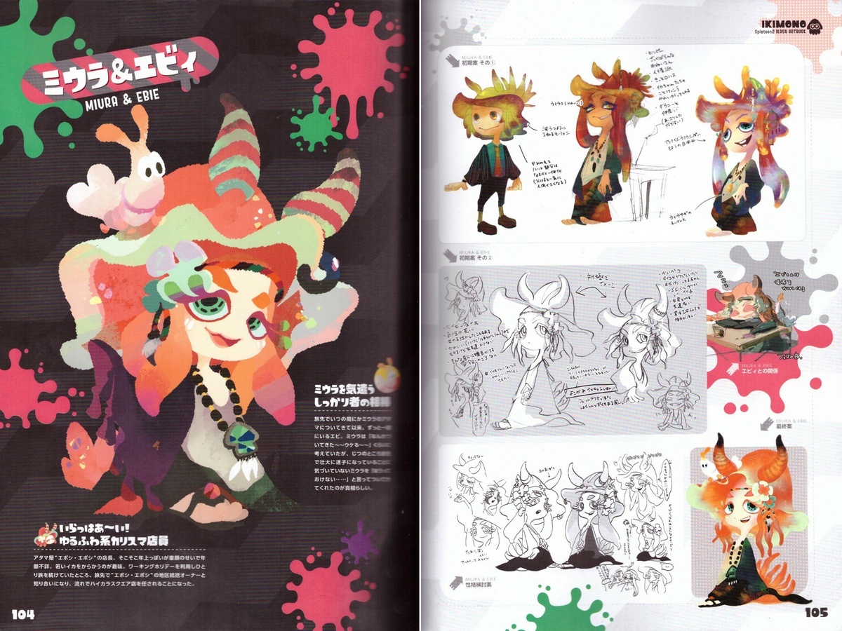File:Flow Concept Art.jpg - Inkipedia, the Splatoon wiki
