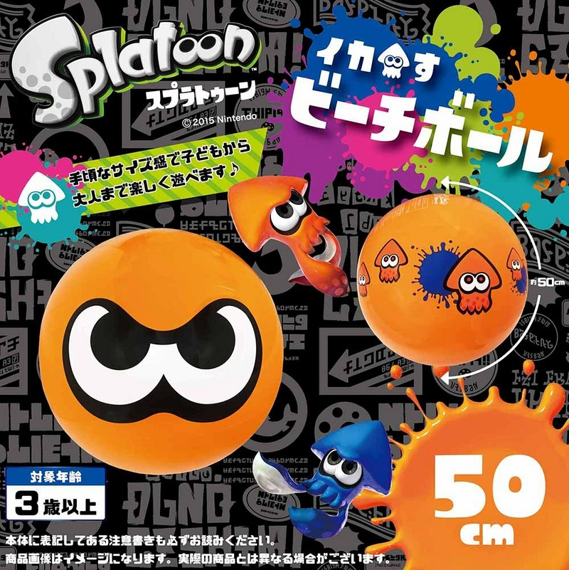 File:S Merch Sun Art - Splatoon beach ball.jpg - Inkipedia, the ...