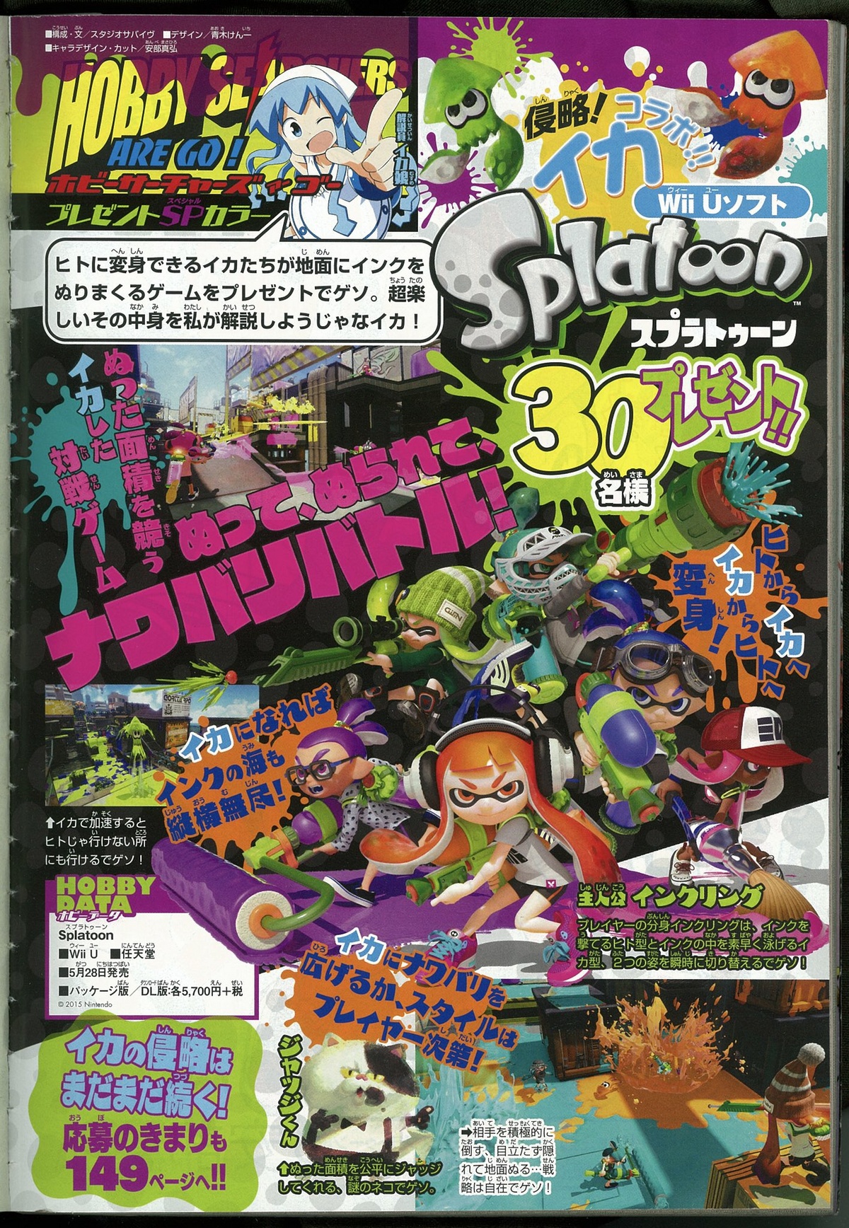 File:WSC Squid Girl crossover promo.jpg - Inkipedia, the Splatoon wiki