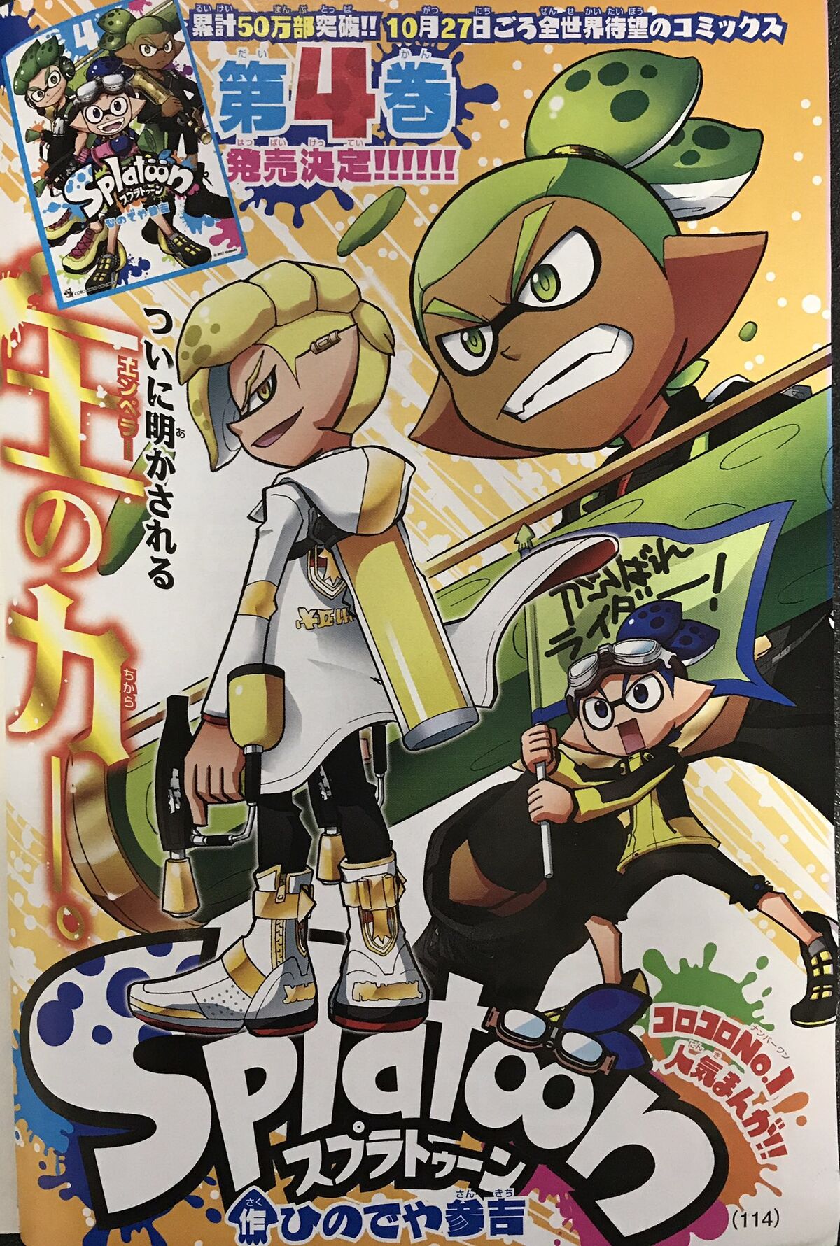 Chapter 16: Team Yellow-Green vs. Team Emperor, Part 1 - Inkipedia, the ...