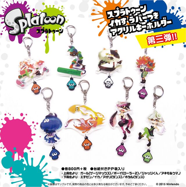 File:Empty - Splatoon acrylic keychain + rubber charm set 3.jpg ...