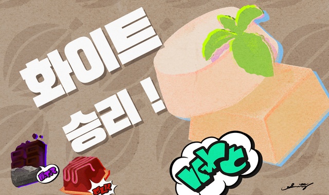 File:S3 Team White Chocolate 2025 win KR.jpg - Inkipedia, the Splatoon wiki