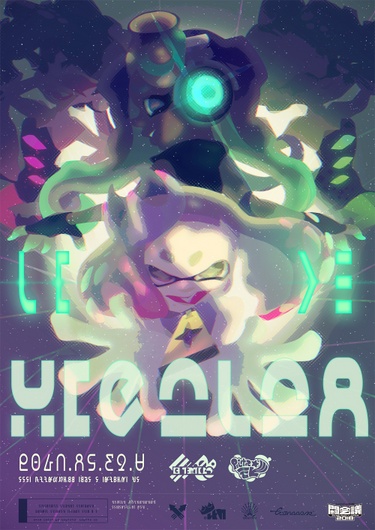 Live performances - Inkipedia, the Splatoon wiki