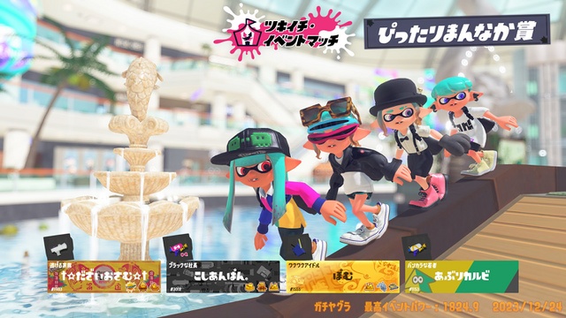 File:S3 Monthly Challenge December 2023 Average Roe Award JP.jpg - Inkipedia, the Splatoon wiki