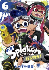 List of Splatoon 3: Splatlands volumes - Inkipedia, the Splatoon wiki
