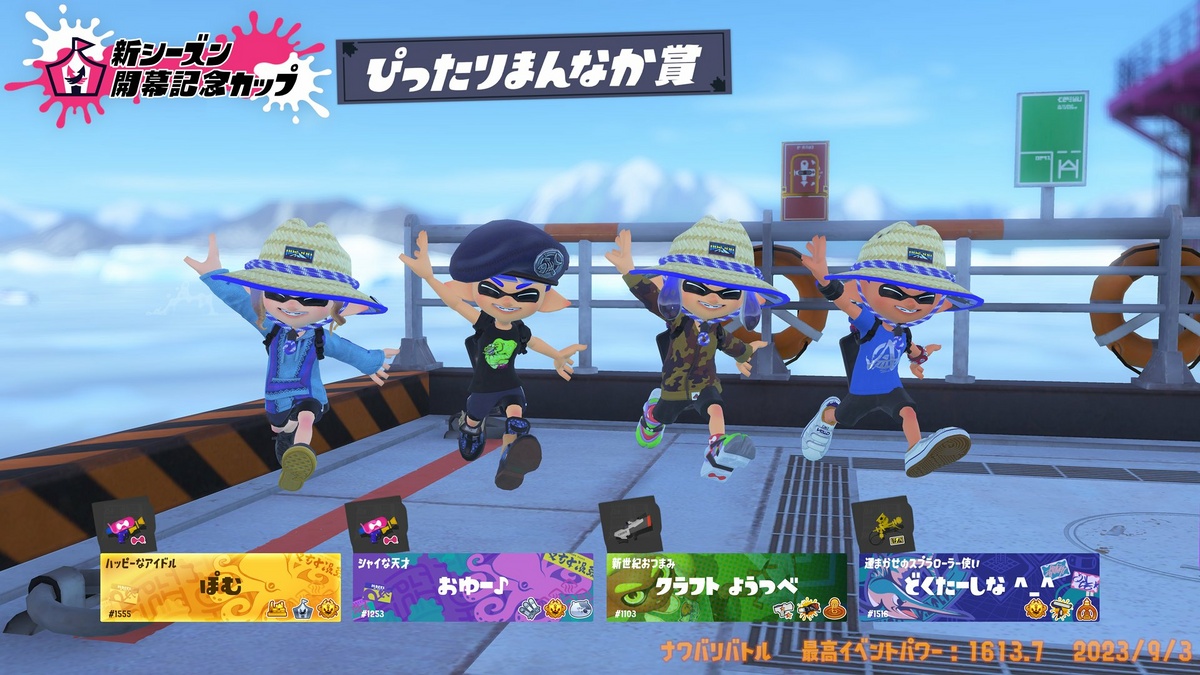 File:S3 New Season Challenge September 2023 Average Roe Award JP.jpg - Inkipedia, the Splatoon wiki