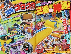 CoroCoro Splat Roller - Inkipedia, the Splatoon wiki
