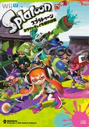 Famitsu - Inkipedia, the Splatoon wiki