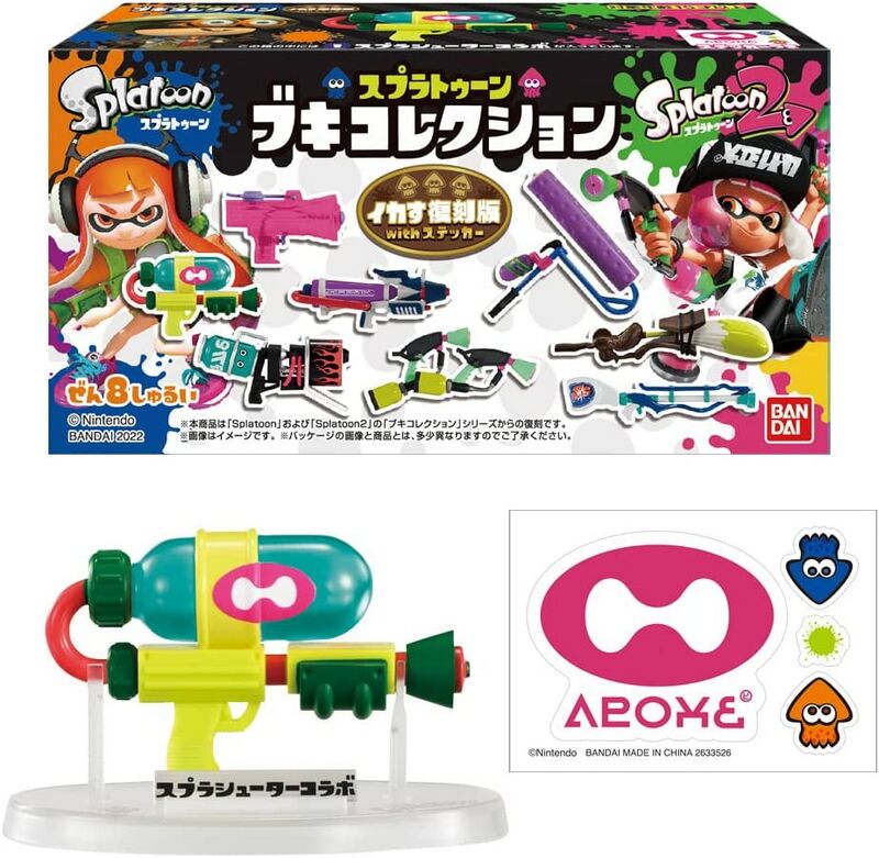 File:S&S2 Merch Bandai - Weapon Collection with sticker and gum.jpg ...