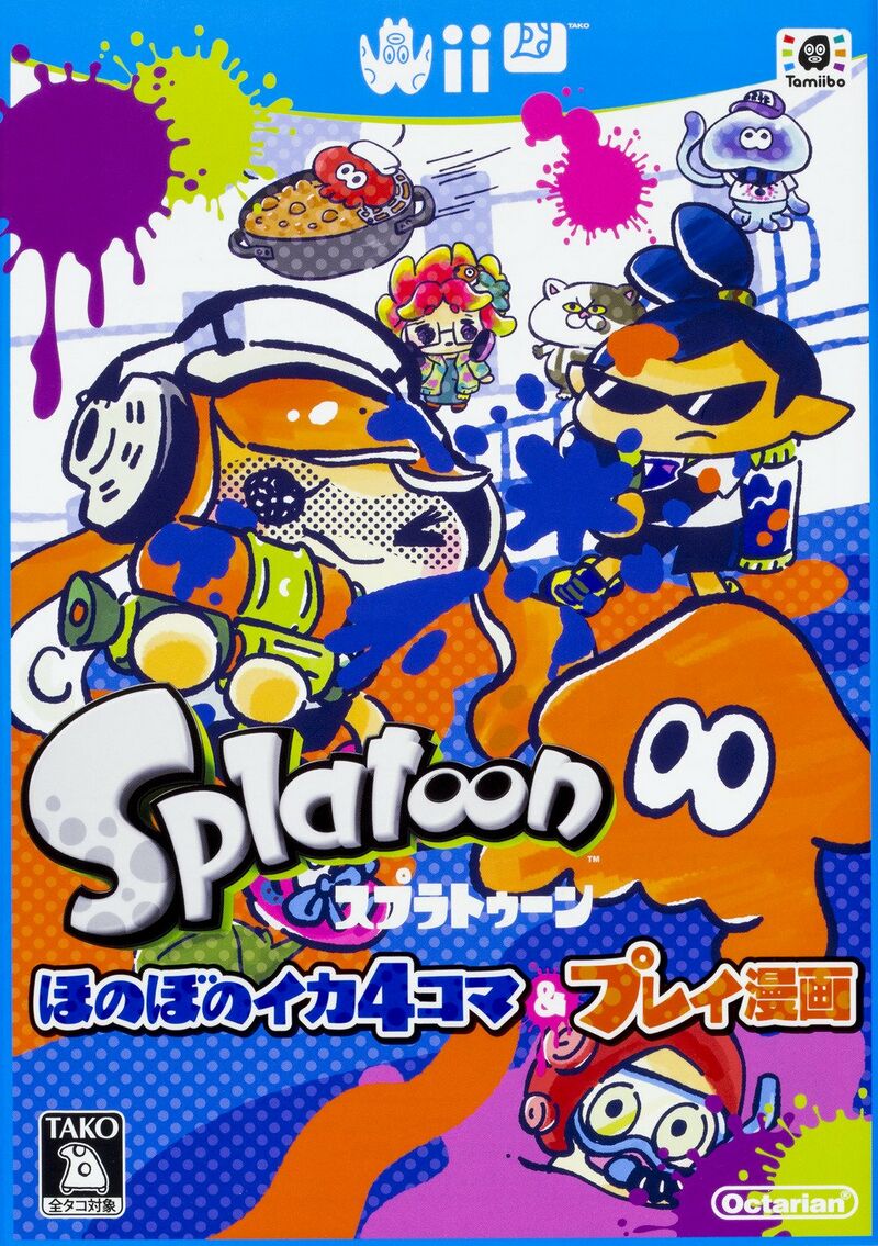 File:Splatoon Heartwarming Squids 4-Koma & Play Manga vol 1 front cover ...