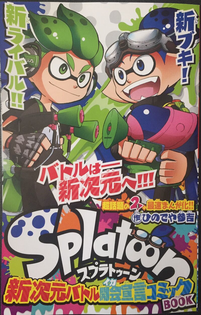 Chapter 10: Gloves - Inkipedia, the Splatoon wiki