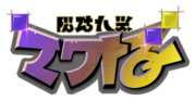 Category:Splatoon 3 logos - Inkipedia, the Splatoon wiki