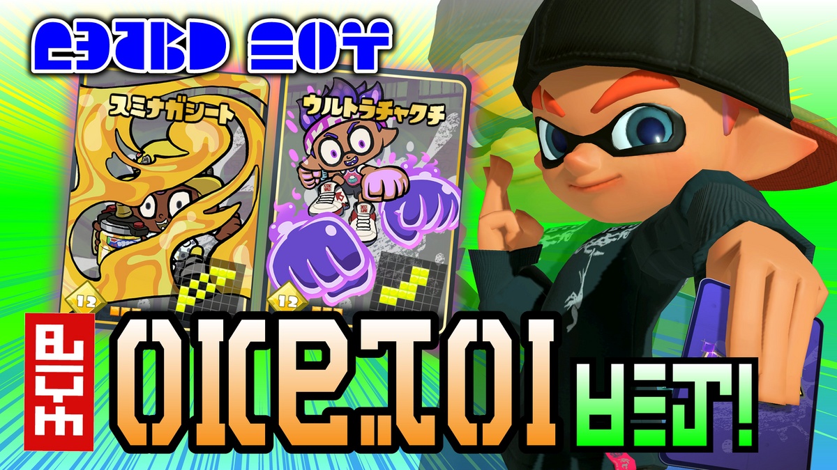 File:S3 Chill Season 2023 Special Weapon Tableturf Cards JP.jpg - Inkipedia, the Splatoon wiki