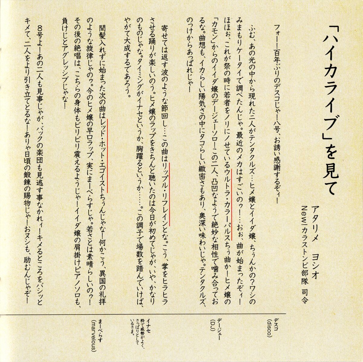 File:Octotune Album Booklet Page 12.jpg - Inkipedia, the Splatoon wiki