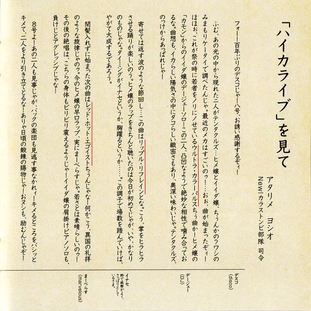 File:Octotune Album Booklet Page 12.jpg - Inkipedia, the Splatoon wiki