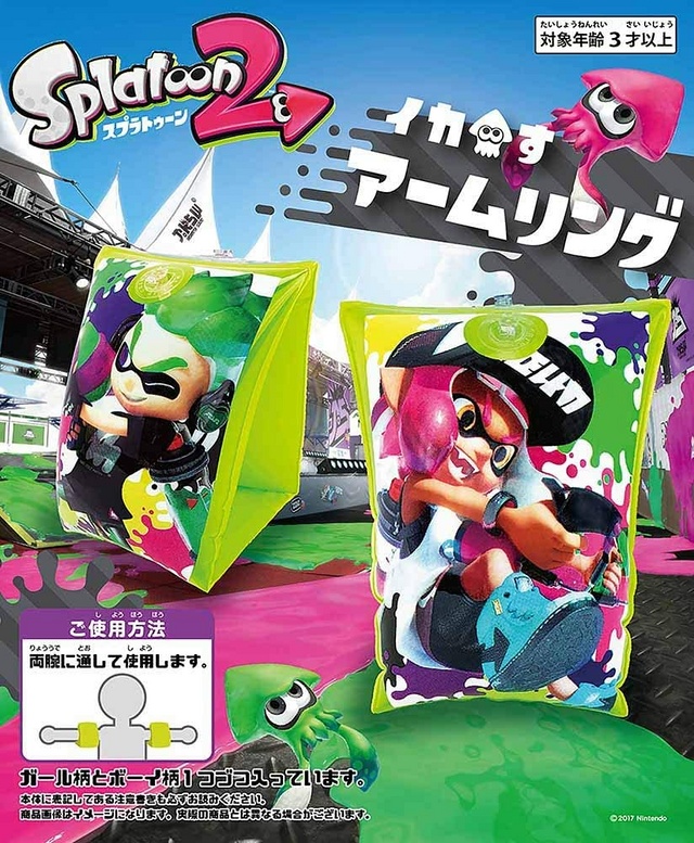 File:S2 Merch Sun Art - Swim arm rings.jpg - Inkipedia, the Splatoon wiki