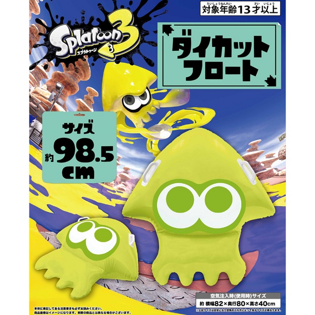 File:S3 Merch Sun Art Float.jpg - Inkipedia, the Splatoon wiki