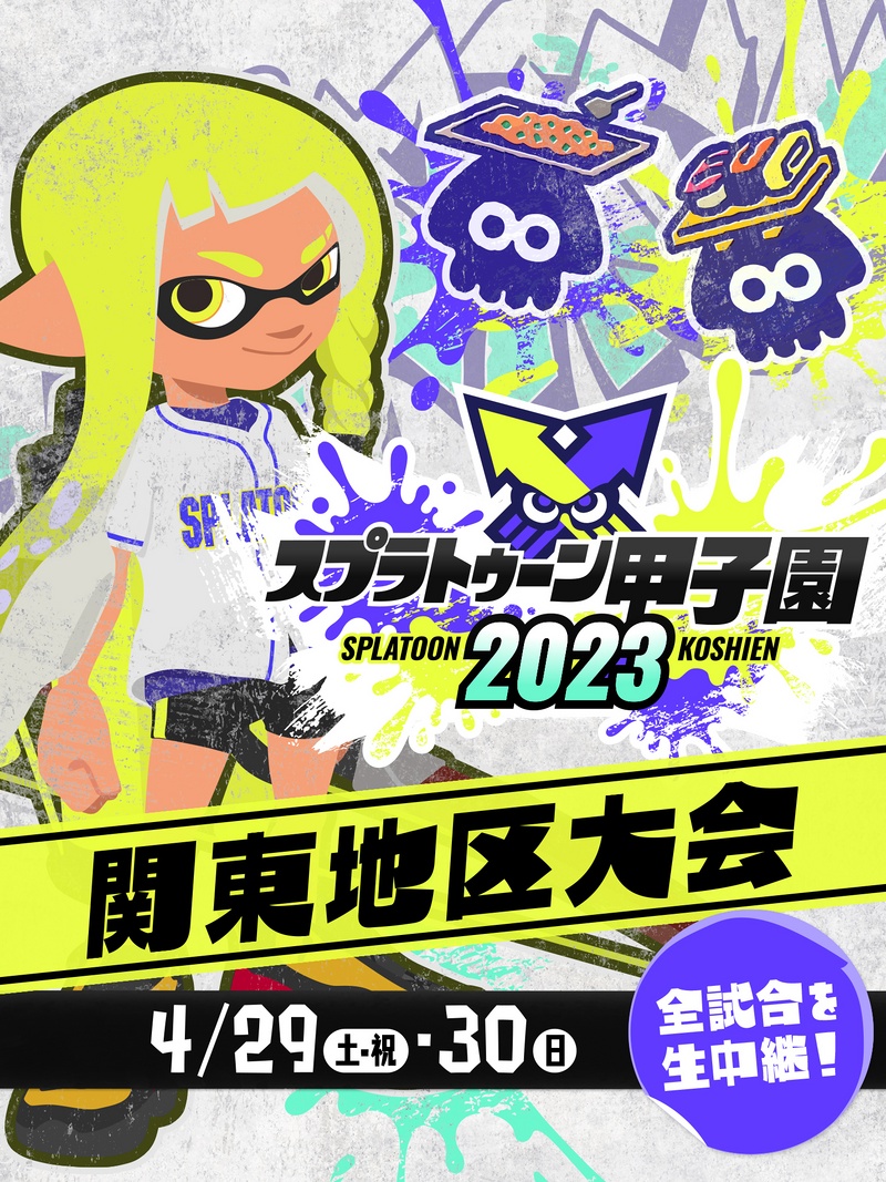 File:Splatoon Koshien 2023 ad Kanto.jpg - Inkipedia, the Splatoon wiki