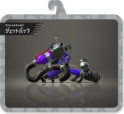 Inkjet - Inkipedia, the Splatoon wiki