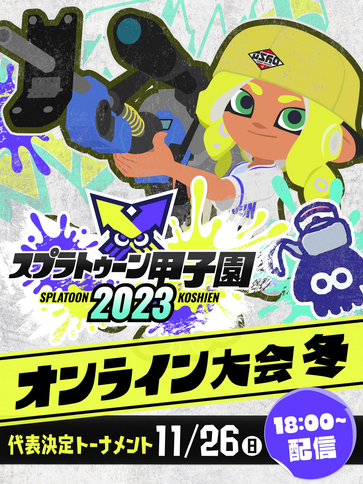File:Splatoon Koshien 2023 ad Online Winter.jpg - Inkipedia, the Splatoon wiki
